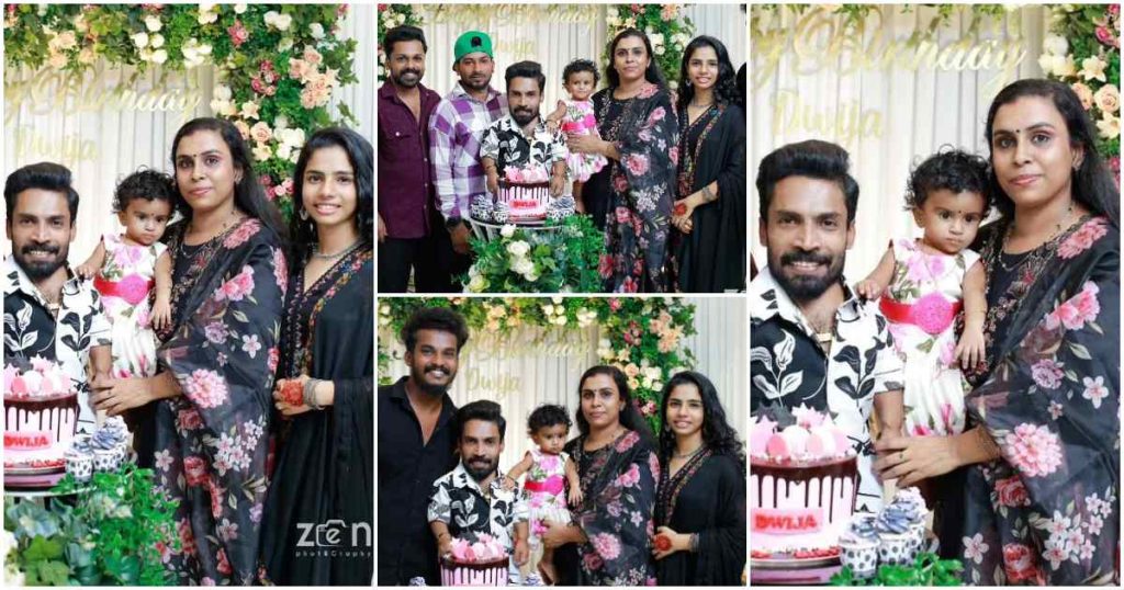 "ഞങ്ങൾക്ക് കിട്ടിയ വലിയ സന്തോഷം" മകളുടെ ഒന്നാം പിറന്നാൾ ആഘോഷമാക്കി ...